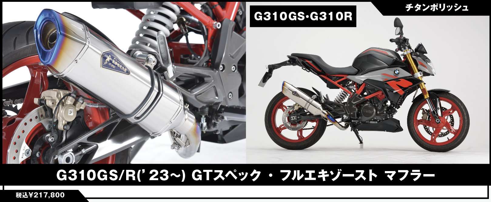 NEW GEAR INFORMATION ー アールズギア ー – BMWBIKES